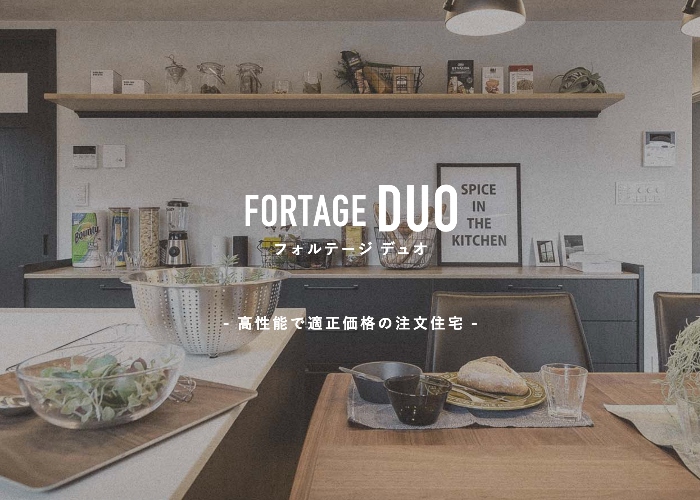 【2025年10月更新】ロゴスホームの坪単価はいくら？実際に建てた方の口コミや評判も掲載！│おうちパレット