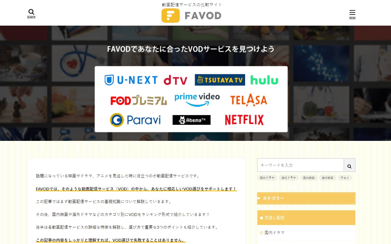サイト管理人のプロフィール | SEOの知恵袋