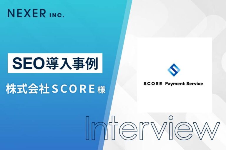 SEO導入事例 | SEOの知恵袋